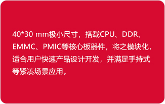 全志T113-S，T113-S，T113-S核心板，T113-S开发板，T113-S主板，Allwinner T113-S - 广州眺望电子 ...